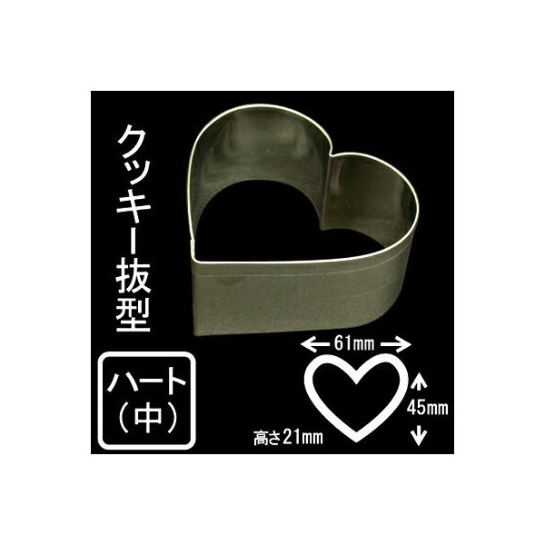 クッキー作りが楽しくなる、ステンレス製の抜き型です。