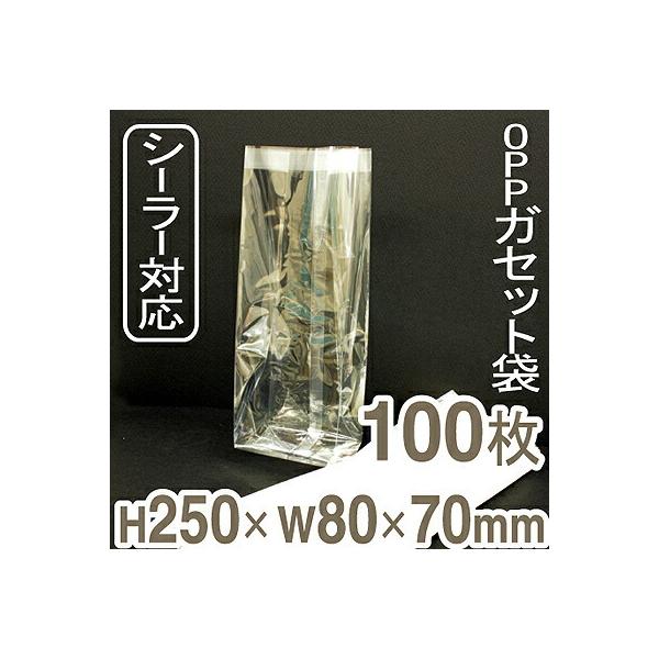 シーラー対応のOPP袋です。焼き菓子などのラッピングにお使いください。※防湿剤（シリカゲル）に対応します・脱酸素剤（エージレス)非対応です。【材質】OPP【サイズ】長さ250mm×幅80mm×マチ70mm【製造者】株式会社福重【ご注意】※在...
