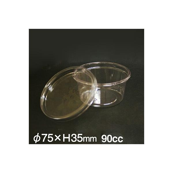 フタ付きの透明プラスチックカップです。惣菜やデザートカップとして、幅広くお使いいただけます。耐熱温度は約60℃ですので、熱のかかる用途へのご使用は避けてください。◎電子レンジ不可【サイズ】Φ75mm×H35mm、内容量90cc※在庫切れの場...