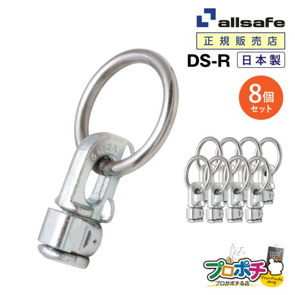 【オールセーフ正規販売店】エアラインレールとベルトを組み合わせて、トラック輸送時の荷崩れ防止に使用する金具です。