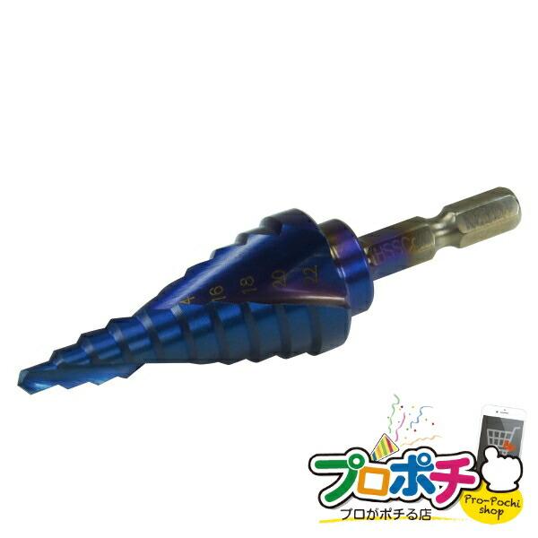 【法人様・個人事業主様限定】ステップドリル（スパイラルタイプ） 1本入り 切削工具 ステップドリル [DSCH-422] ジェフコム jefcom【法人様限定商品】お届け先名についてお届け先に必ず法人名をご記入ください。（会社名・SHOP名...