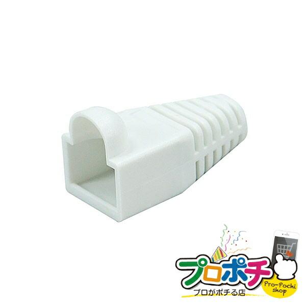 【法人様・個人事業主様限定】モジュラープラグカバー 30個入り モジュラープラグ モジュラーカバー [MJC-8WT] ジェフコム jefcom【法人様限定商品】お届け先名についてお届け先に必ず法人名をご記入ください。（会社名・SHOP名・...