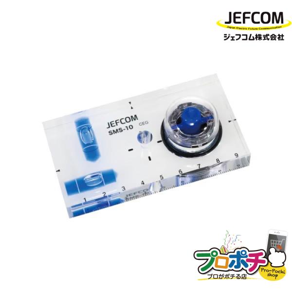 【商品詳細】メーカー：ジェフコム型番：SMS-10品名：金属探知センサーレベル●金属探知センサー付レベル●金属探知センサーで壁裏の金属下地や、　クロス裏の釘・ネジの頭を探知（金属は磁石で吸着できるもの）●壁厚15mmまで探知可能（裏面を壁に...