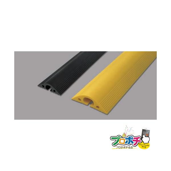 【法人様・個人事業主様限定】【5個セット】ガードマンII 軟質プロテクタ 幅６０ １ｍ ブラック NP610W 仮設工事現場 イベント会場 ケーブル保護 通信・電設資材 マサル工業株式会社 masaru