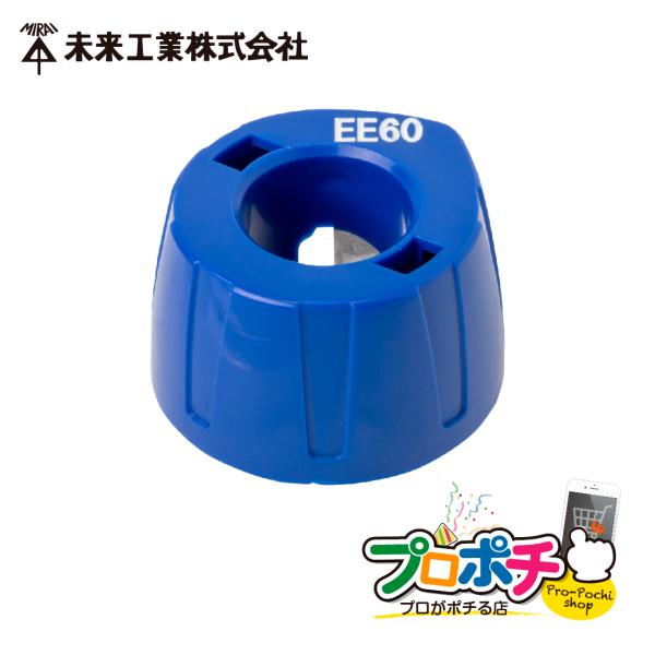 TOR-EE60 トリッパーEE用 替刃 単心/38&amp;#13215; 高圧EEケーブル用高圧EEケーブル(絶縁体用)の皮むき器「替刃」内容■トリッパーEE用 60SQ替刃品番：TOR-EE60　単心/60&amp;#13215; ケ...