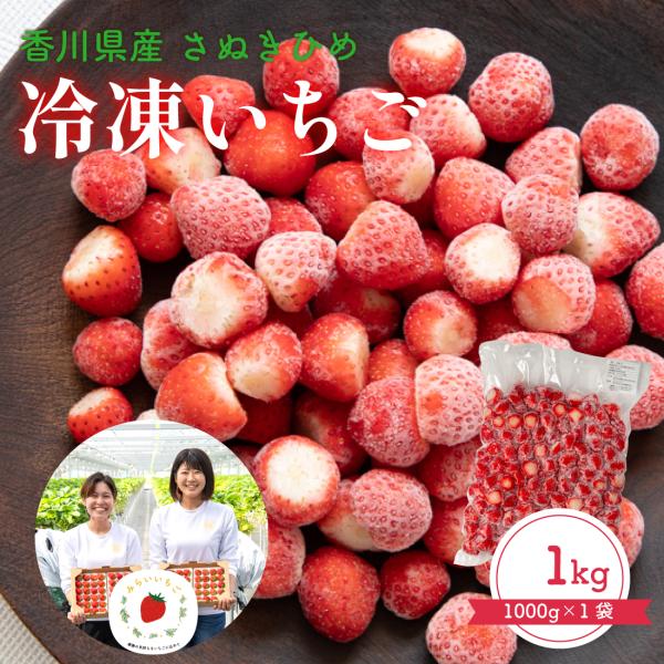■朝採れのさぬきひめをその日のうちに急速冷凍しました■加工しやすいサイズを厳選していますお客様へ・納品書について納品書やお礼状などは同梱いたしません。納品書同梱に関するご希望がある場合お申し付けくださいませ。・納期目安について注文確定後、土...