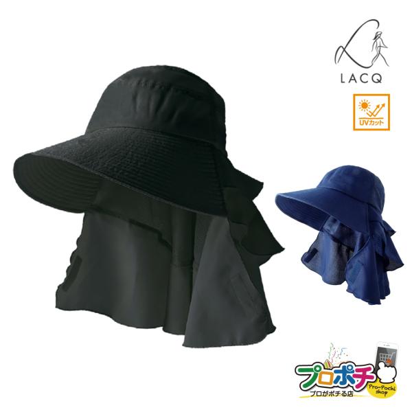 フリルメッシュUV帽子 LA-120 LACQエレガントで大人可愛いUVカット帽子紫外線遮へい率は85%以上で、日焼け対策もできる！ツバが大きく、しっかりと首までガード！3段フリルが大人可愛く、お散歩やアウトドアにピッタリ。フリルが風になび...