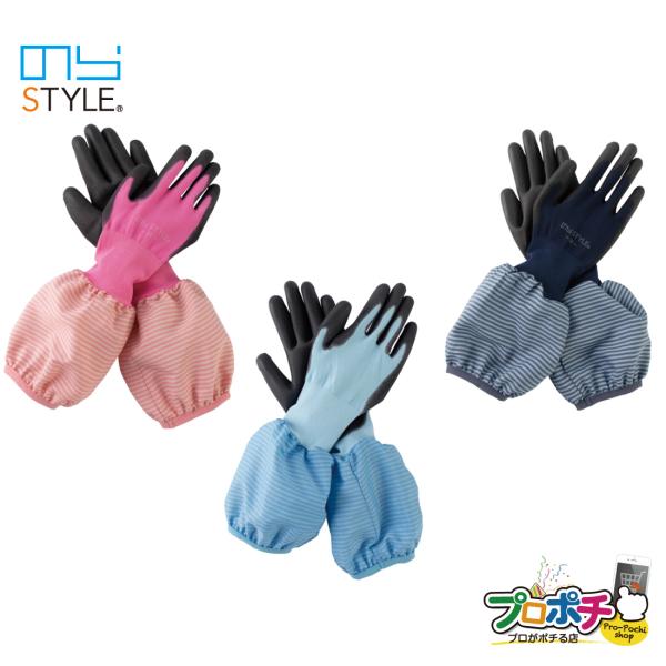 ※意匠登録済（第1478185号）毎日使いたい便利アイテム！「手袋と腕カバーの間が日焼けしたり、枝葉が引っ掛かる」というみかん農家さんからの声からうまれた袖付き手袋です。パイピング付で、作業中のズレを防ぎ、作業効率アップ手袋に腕カバーを縫い...