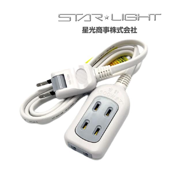 【在庫有】SK-3T01W 3個口テーブルタップ 1m PP袋パッケージ品 星光商事 / スターライトコンセントは180度可動プラグボディは衝撃に強い二重構造！【商品仕様】コードは安心の二重被覆採用定格：AC 100V、15A (1500W...
