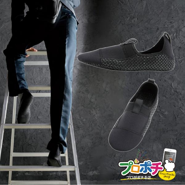 【在庫有】 メール便送料無料脚立を使う室内作業に 「FUN BAREL / フンバレル」徳武産業  はたラクルームシューズ シリーズ防滑 防ブレ 防ズレ 屋内作業用脚立作業 引越し 運送業におすすめ徳武産業　「FUN BAREL / フンバ...