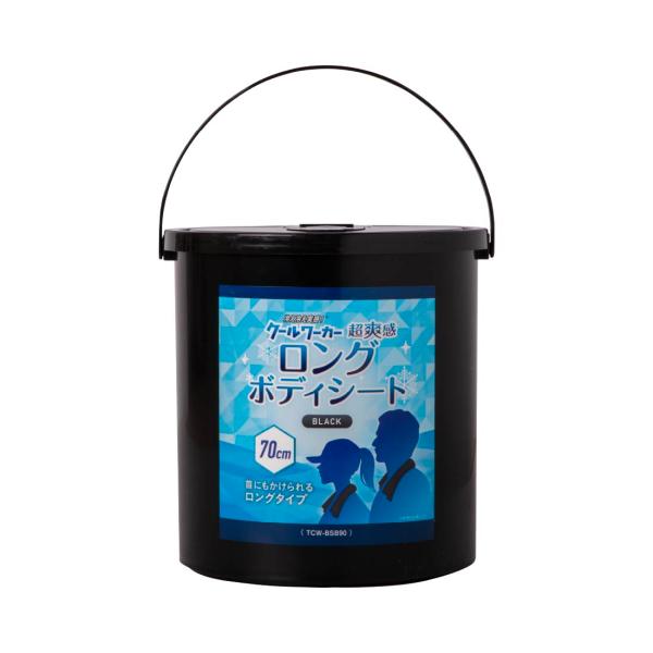 クールワーカーロングボディーシート BLACK 1缶:90枚（1000mL）TCW-BSB90クールワーカーロングボディシートにＢＬＡＣＫバージョンが登場！コーディネートにもぴったり。首にかけて熱中対策にも！夏の酷暑を乗り切る逸品です！爽や...