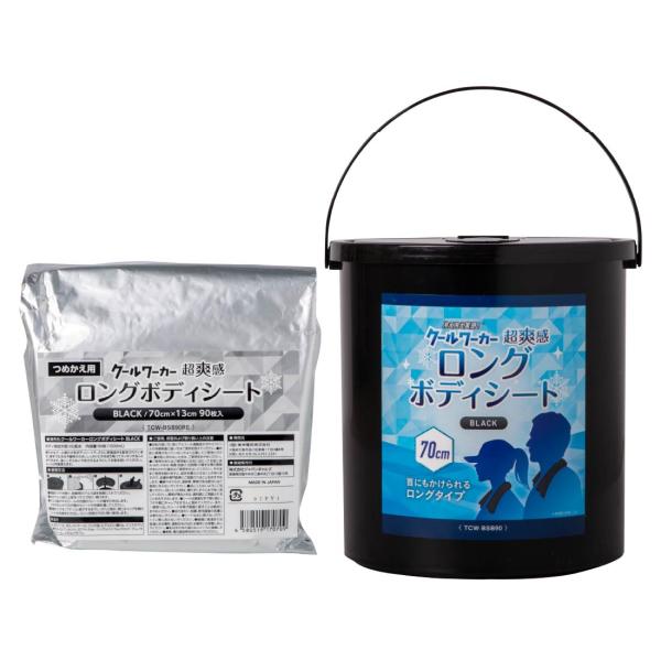 クールワーカーロングボディーシート BLACK 本体+詰替本体：1缶 90枚（1000mL）TCW-BSB90詰替：1袋 90枚（1000mL）TCW-BSB90RE本体と詰替がセットになったお買い得品。クールワーカーロングボディシートにＢ...