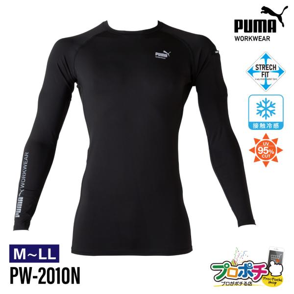 ハードワークに耐えうるコンプレッション素材の要所に、通気性に優れたメッシュを配した「パフォーマンスシリーズ」。長時間、快適な着心地が続く機能性ソフト着圧、長袖ウェア。●袖下、脇にメッシュ生地使用●左袖にロゴ付きのペンポケット●右袖の反射材ロ...