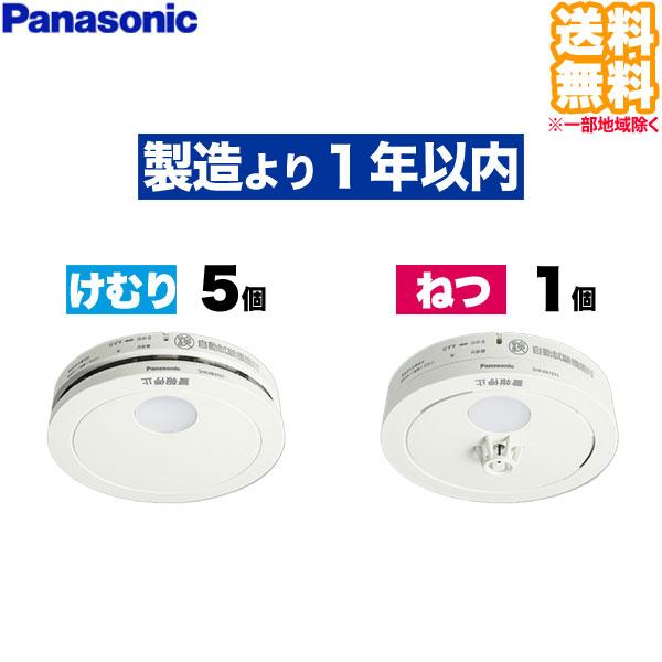 送料区分は(L)です。電池寿命約10年の長寿命！◇検索ワードSHK48155 SHK38155 SHK48155K SHK484551SHK48455 SHK38455 SHK48455K SHK481551Panasonic パナソニック...