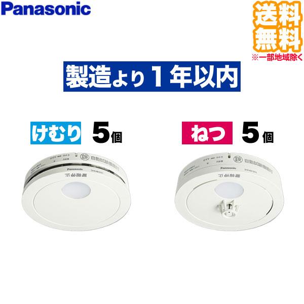 送料区分は(L)です。電池寿命約10年の長寿命！◇検索ワードSHK48155 SHK38155 SHK48155K SHK484551SHK48455 SHK38455 SHK48455K SHK481551Panasonic パナソニック...
