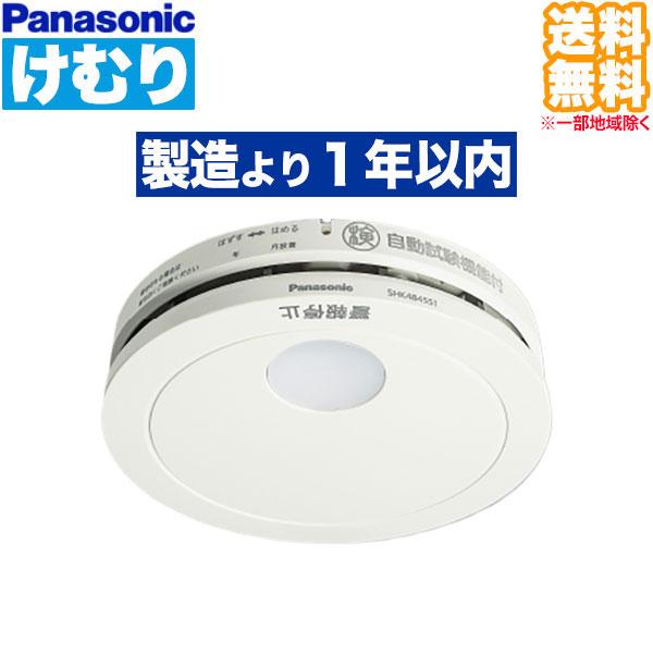 送料区分は(A)です。商品により送料が複数口となる場合がございます。正式な送料はご注文後のご注文承諾通知にてご連絡いたします。電池寿命約10年の長寿命！◇検索ワードSHK48155 SHK38155 SHK48155K SHK484551S...