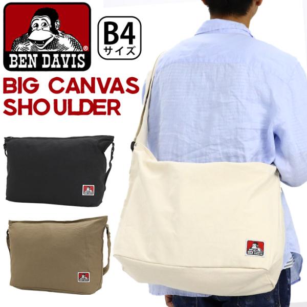 【発売日：2023年09月19日】トレンド感のある斜め掛けビッグキャンバスショルダーバッグ登場。メインルームは、ファスナー開閉式でB4サイズが収納可能な大きめサイズ。内側にオープンポケットとファスナーメッシュポケット付きで小物類の収納にも困...