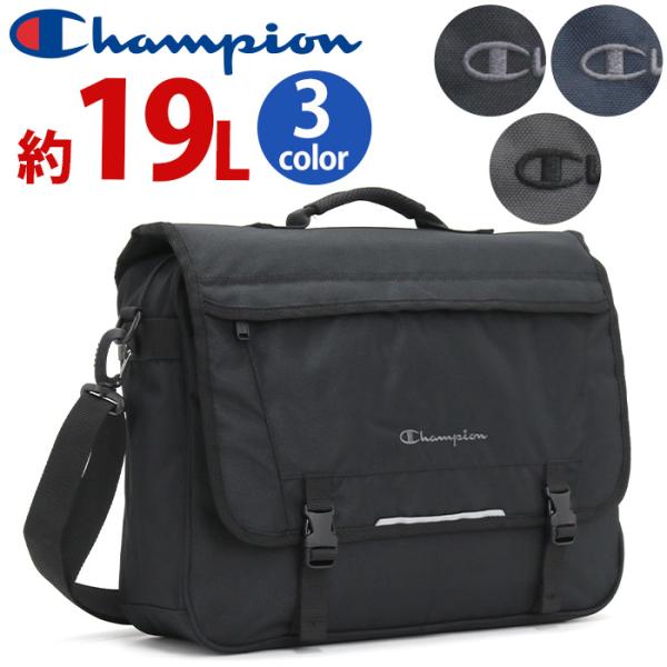 【発売日：2026年01月28日】大人気ブランド「Champion」から通学にぴったりの3WAYリュックが登場！丈夫なポリエステル素材を使用し、開口部はバックル式のフラップタイプで内側にはファスナーもあり、内外に便利なポケット配置。メインル...