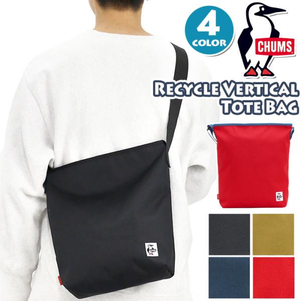 【発売日：2024年03月13日】シンプルなデザインのトートバッグ《Recycle Vertical Tote Bag》が登場。開口部はファスナータイプで中の物が飛び出しにくく落下防止にも◎メインルームはA4サイズ対応！普段使いはもちろん通...