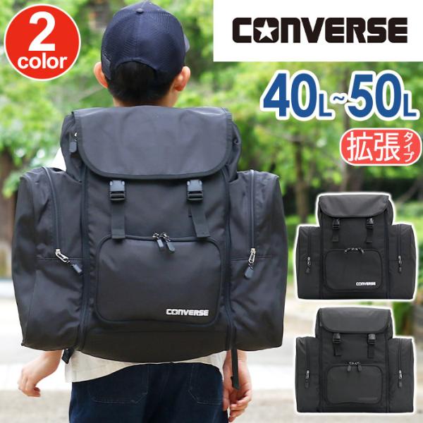 【発売日：2023年05月22日】大人気ブランド「CONVERSE」から、林間学校やキャンプなどに大活躍の大きめサブリュックが登場！丈夫なポリエステル素材で通学に使いやすいブラック生地に、ブランドロゴがポイントのシンプルなデザインが魅力です...
