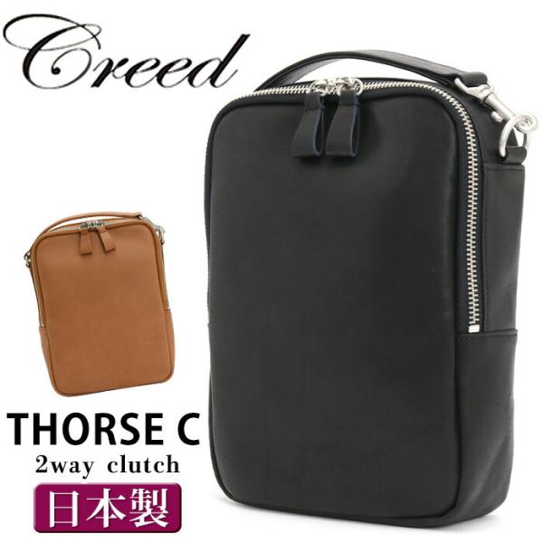 【発売日：2026年01月21日】ナチュラルな風合いを活かすように鞣された牛革を使用した2wayバッグが登場。Creed（クリード）の人気シリーズ"ソーズ"を牛革でリニューアル。手にした瞬間に伝わるレザーの柔らかさと、使うほどに深まる風合い...