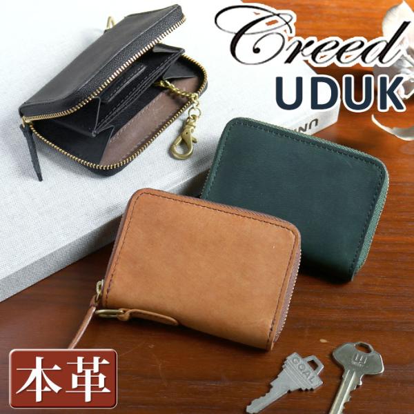 【発売日：2023年10月02日】Creedオリジナルレザーを使用した『UDUK（ウドュク）シリーズ』のラウンドファスナータイプのコインケース登場！たっぷりオイルを含んだ革は独特なヌメリのあるタッチ感で使い込むとツヤが増し、魅力的な経年変化...