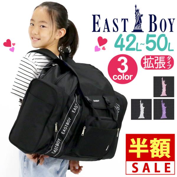 【発売日：2023年04月24日】大人気「EASTBOY」林間学校やキャンプなどに大活躍の大きめサブリュック！丈夫な素材で使いやすいブラック生地に、女神の刺繍がポイントのシンプルなデザインが魅力です。容量約42LでB4サイズ対応。両サイドの...