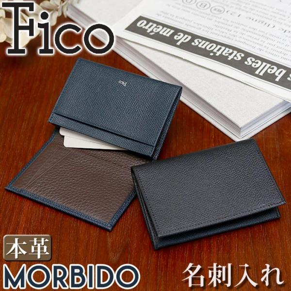【発売日：2024年09月14日】世界有数のヒップシティで生まれたブランド【Fico (フィーコ)】から名刺入れが登場！内外装とも国産の牛革を使用しており、表面は細やかな角シボ型押しレザー、内装にはシボの柔らかいシュリンクレザーとのコンビネ...