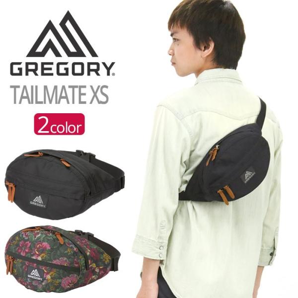 【発売日：2019年09月04日】大人気【GREGORY(グレゴリー)】クラシックシリーズの『TAILMATE XS』。500mlのペットボトルも入るタウンユースから野外を散策する際に最適な、必需品を収納するのにちょうどいいサイズ感。メイン...