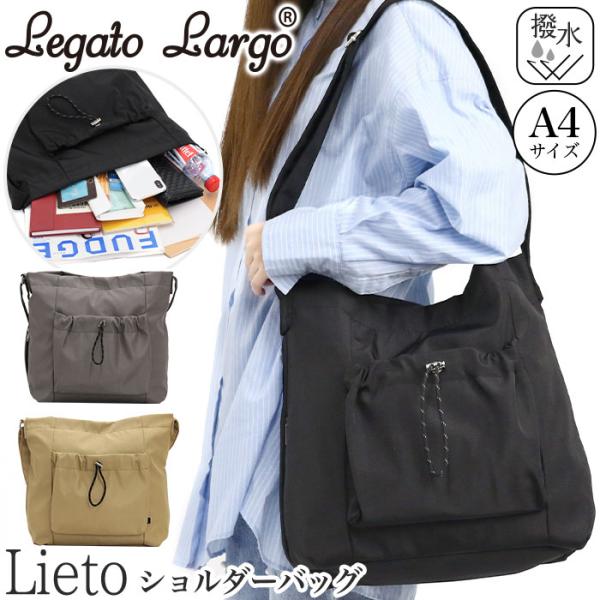 【発売日：2024年02月08日】「Legato Largo」のショルダーバッグが登場！くしゅくしゅとしたフォルムが可愛い、トレンドのドロストポケットがポイントのカジュアルなシリーズ。生地はシャリっとした張り感と光沢のある撥水素材を使用。柔...