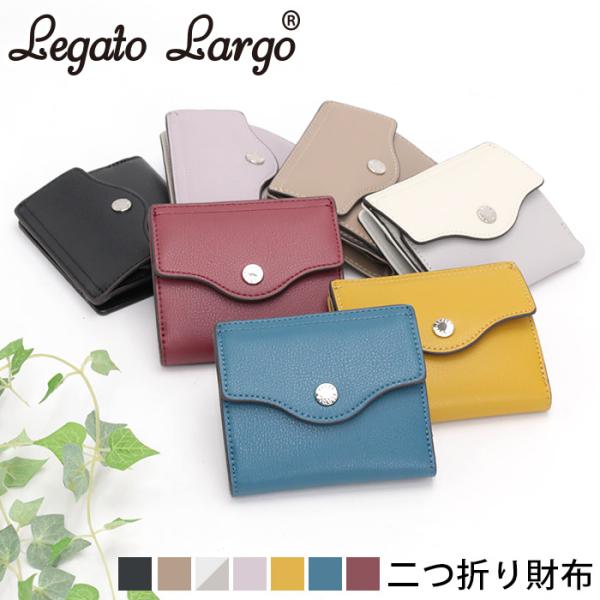 【発売日：2025年03月20日】「Legato Largo」から、使いやすさとおしゃれを両立した折財布が登場！大ヒット中のうすいサイフシリーズ、フラップデザインがポイントの新シリーズ！スマートに持ち歩ける薄型デザインで、機能性も抜群。サイ...