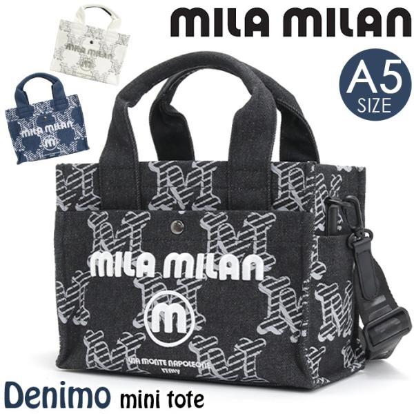 【発売日：2026年01月28日】【mila milan(ミラ・ミラン)】のデニムカジュアルシリーズ『Denimo(デニーモ)』から、デニムを採用したミニトートバッグが登場！犬のオモチャの象徴であるボーントイとLOVEのハートで”M”を表現...