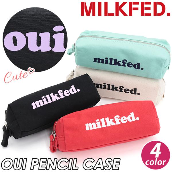 【発売日：2025年07月10日】大人気ブランド「MILKFED.」から『OUI PENCIL CASE』が登場！背面のOUIロゴがアクセントに♪開閉はファスナータイプで、マチがしっかりあるので、お気に入りのペンがたくさん入ります。文房具だ...