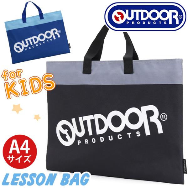 【発売日：2026年03月10日】大人気のブランド「OUTDOOR PRODUCTS」から、お子様の通園・通学にぴったりのトートバッグが登場♪フロントのロゴプリントがアクセントになったスポーティーなデザイン。丈夫なポリエステル素材で、軽くお...