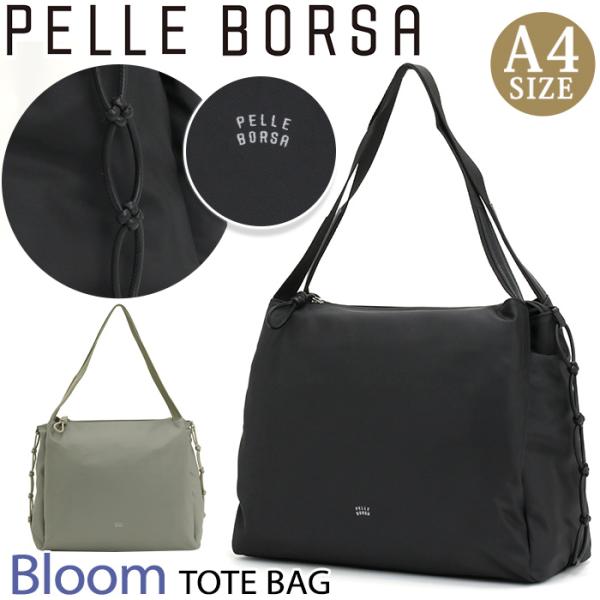 【発売日：2026年01月21日】「持つだけで毎日、笑顔がふわりと咲く。」そんな想いを込めた「Bloom」シリーズより、スクエアトートが登場。スクエアシルエットに広めのマチを備え、見た目はすっきりと上品なのに、A4サイズもすっと収まる大容量...