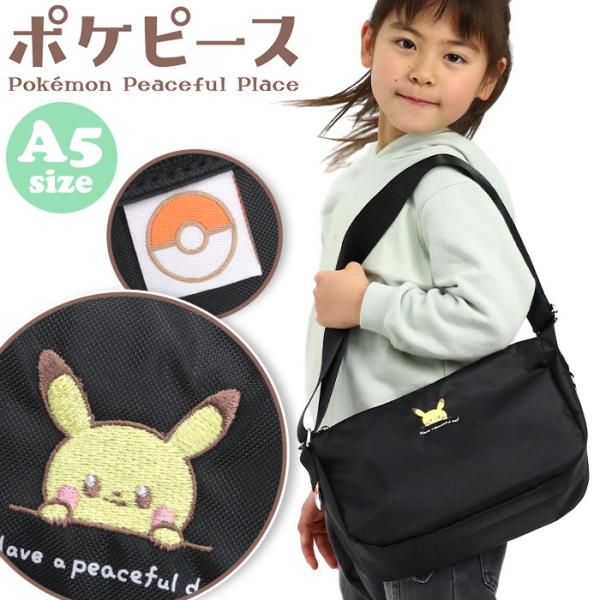 【発売日：2024年02月25日】ピカチュウのワンポイント刺繍がとっても可愛いラウンドショルダーバッグが登場！表生地は、水滴に強い撥水素材。内生地は、可愛いポケモンたちがデザインされた総柄プリントになっています。メインルームには、A5サイズ...