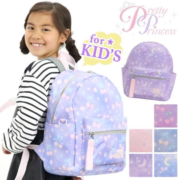 【発売日：2023年04月11日】『Pretty Princess プリティ プリンセス』 から、甘くてメルヘンなリュックサックが新登場♪ラベンダーやミントグリーン、パステルブルーなどの淡い色合いもとってもキュート！シャボン玉やお花、ちょう...