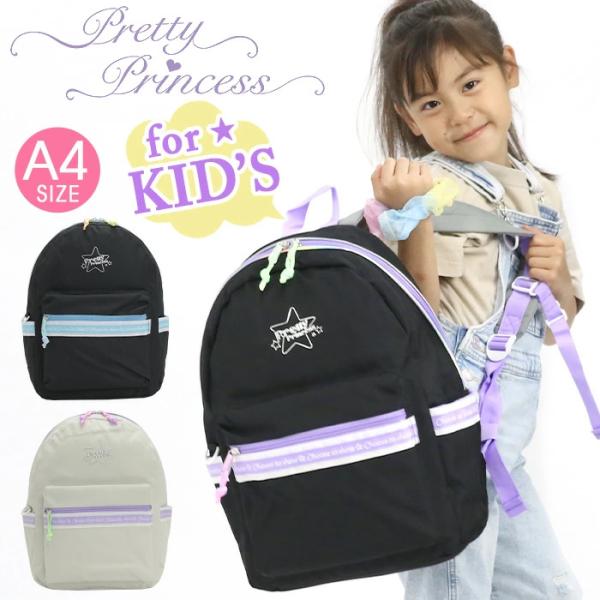 【発売日：2023年10月17日】ゆめふわなお姫様をイメージしたキッズ向けバッグブランド『Pretty Princess プリティ プリンセス』 から、可愛さと収納力を兼ね備えたリュックが登場☆星や月のホログラムをちりばめたかわいいシュシュ...