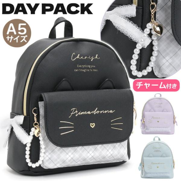 【発売日：2025年12月23日】フロント・サイドのチェック柄とサイドのリボン、ネコのデザインが可愛いミニリュックが登場！取り外し可能なパールのチャーム付きなのも嬉しいポイント♪小学生のおしゃれリュックとしても使える、少し小さめなサイズ感。...