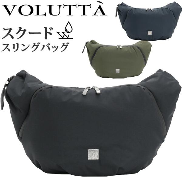【発売日：2026年02月28日】『VOLUTTA ヴォルッタ』ブランドから、シンプルかつ機能的なスリングバッグが登場！本体には、日本製の特殊ポリウレタンフィルムを使用した 耐水圧20,000mm・高透湿の3レイヤーナイロン を採用。雨や水...