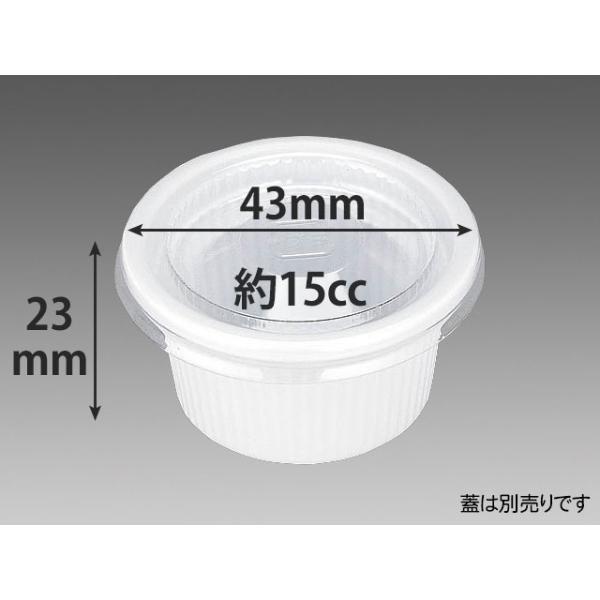 ドレッシングやソース入れに最適です。容量：約15cc。蓋は別売り。