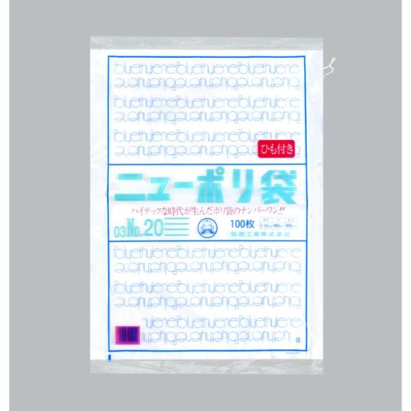 食品包装用のポリ袋。透明性・開口性に優れます。便利な吊しひも付きタイプ。厚み0.03mm。 。600×460mm