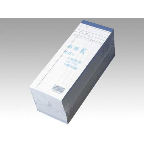 ※ノーカーボン2枚複写・切取りミシン10入。※1冊枚数/2枚組×50セット連番は印字されていません。