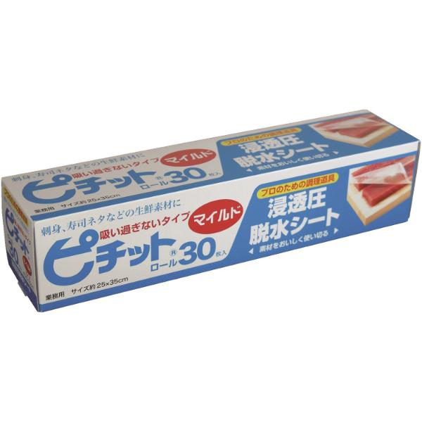 下ごしらえ用脱水シート素材の下ごしらえにバツグンの効果。　ピチットで浸透圧脱水することにより素材(肉・魚)の水っぽさ、生臭みが少なくなり、旨みが凝縮されます。