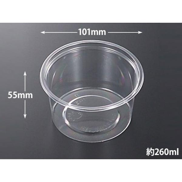 260mL。※蓋は別売り。