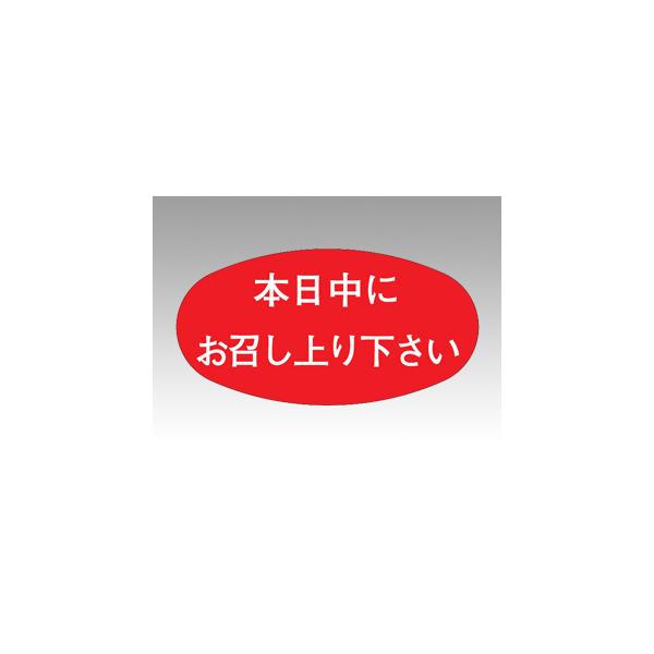 ラベルは商品のアイキャッチで販売につなげます。