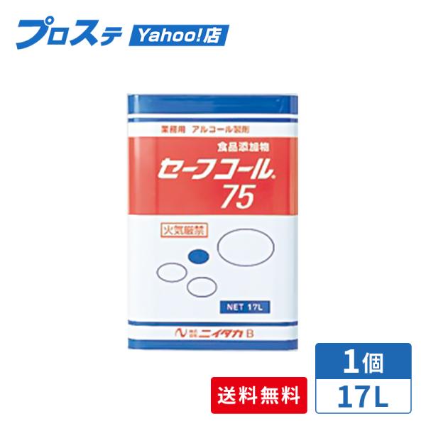 【アルコール濃度60%以上の為、沖縄・離島へ出荷できません】エタノール濃度：75%(容量)強力な除菌効果を発揮します。