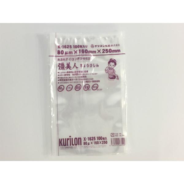 -40℃冷凍から100℃×30分のボイルまで可能。透明性と強度に優れます。厚み0.08mm。参考容量500mL。