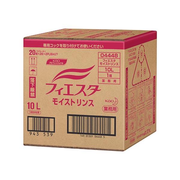 身体も気分もリフレッシュ。「フィエスタ」。しっとりなめらかに仕上げる業務用リンス。コンディショニング成分が髪表面に付着。タオルドライ後も髪を保護します。さわやかなフル−ティフローラルの香り。
