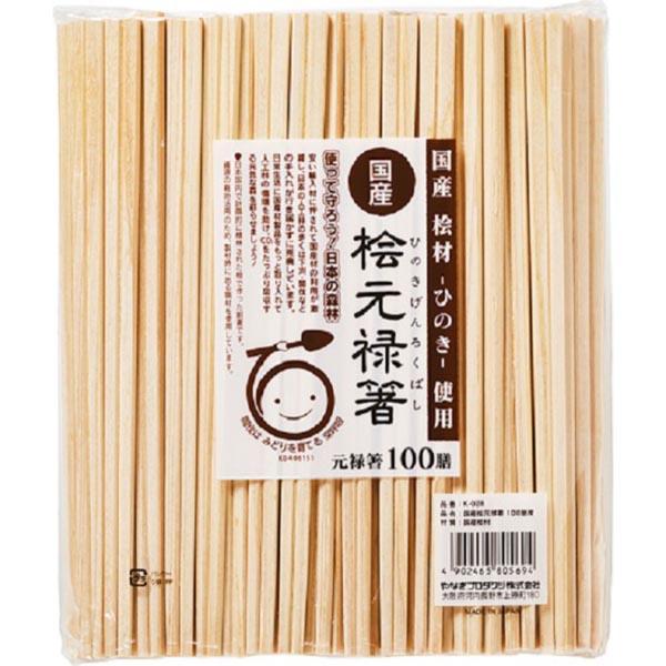 国産の桧を使用しています。